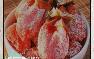 柿饼怎么保存_柿饼的制作方法过程图视频