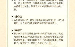 虫草怎么吃效果最好_虫草有什么功效