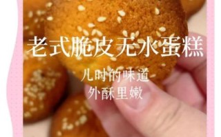 无水蛋糕的做法和配方_为什么无水蛋糕更松软