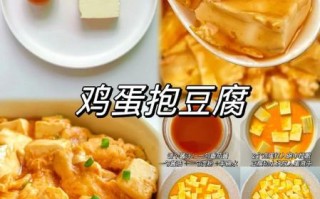 鸡蛋豆腐怎么做才嫩滑_鸡蛋豆腐家常做法步骤