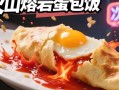蛋包饭蛋液加什么粉_蛋包饭蛋液加淀粉还是面粉