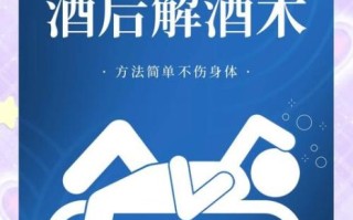 解酒的方法_喝什么能快速醒酒