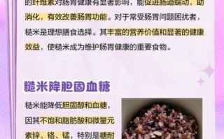 糙米为什么不能长期吃_糙米长期吃有哪些危害