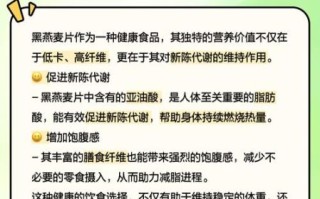 黑燕麦片怎么吃_黑燕麦片怎么做好吃