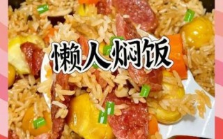 香肠土豆焖饭怎么做_电饭煲版详细步骤