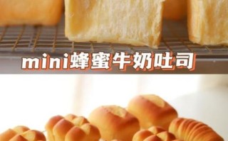牛奶吐司面包怎么做_为什么总是塌陷
