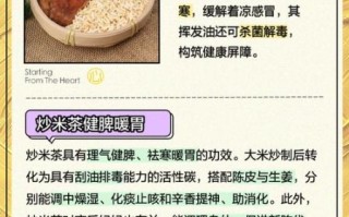 炒米茶的功效与作用禁忌_炒米茶能天天喝吗