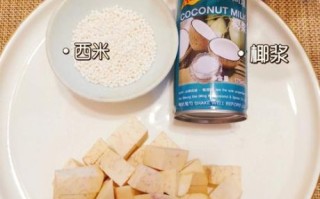 芋头西米露怎么做_芋头西米露煮多久才透明