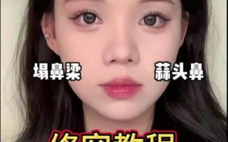 蒜头鼻女生怎么化妆_蒜头鼻适合什么发型