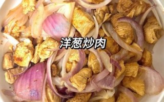 炒洋葱怎么炒不辣_炒洋葱需要焯水吗