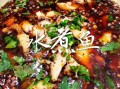水煮鱼怎么烧好吃_水煮鱼用什么鱼最好