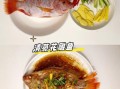 花雕鱼怎么做好吃_花雕鱼的家常做法大全