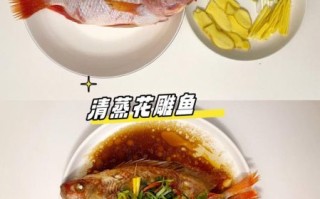 花雕鱼怎么做好吃_花雕鱼的家常做法大全