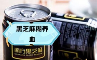 芝麻糊什么时候喝最好_早上还是晚上