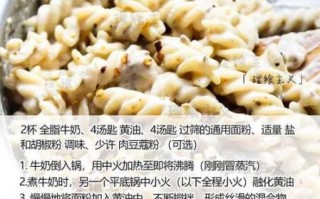意面酱怎么做_意面酱需要哪些材料