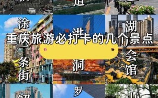 重庆旅游景点大全排名_重庆最值得去的景点有哪些
