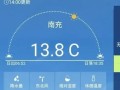 达州天气怎么样_达州天气预报准确吗