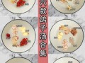 广东乳鸽的做法_广东乳鸽配料有哪些