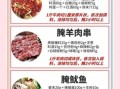烧烤料怎么调好吃_家庭烧烤料配方