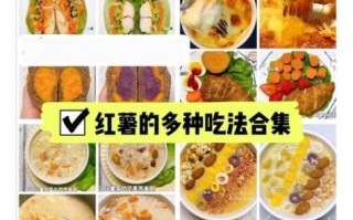 自制红薯零食简单做法100种_怎么做才好吃