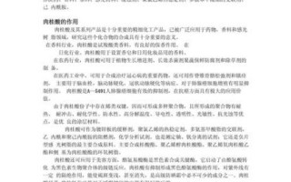 肉桂酸怎么合成_肉桂酸合成路线有哪些