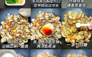 红烧花甲怎么做才干净_红烧花甲的家常做法