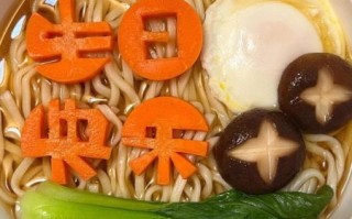 生日面条怎么摆盘好看_生日长寿面图片创意