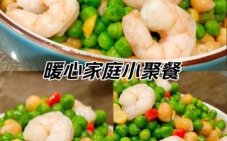 青豆虾仁怎么炒好吃_青豆虾仁的家常做法步骤