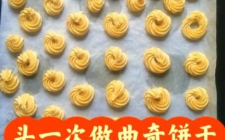 婴儿饼干怎么做_电烤箱温度时间
