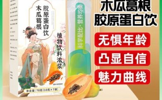 木瓜葛根汁丰胸真的有效吗_木瓜葛根汁多久见效