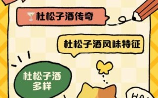 杜松子酒怎么喝_杜松子酒的功效与作用