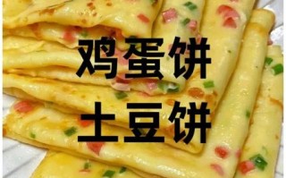 面粉土豆饼怎么做好吃_面粉土豆饼的家常做法