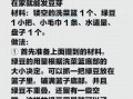 绿豆芽怎么发又粗又直_家庭无土栽培技巧