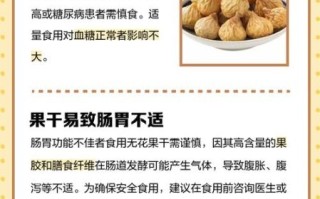 无花果吃多了有什么坏处_一天吃几个最安全
