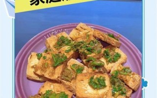 臭豆腐怎么做_家庭臭豆腐简单做法