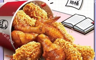 肯德基鸡翅多少钱一对_肯德基鸡翅热量高吗