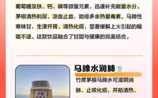 马蹄竹蔗水的功效与作用_孕妇能喝吗