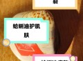 蛤蜊油擦脸有没有坏处_蛤蜊油擦脸副作用
