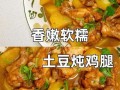 鸡腿怎么炖才嫩_炖鸡腿又嫩又好吃的秘诀