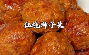 狮子头怎么做才松软_狮子头用什么肉最好