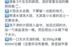蒜怎么腌制好吃又脆_蒜腌多久才入味又爽脆