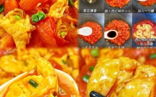 西红柿炒鸡蛋怎么做_西红柿炒鸡蛋详细做法