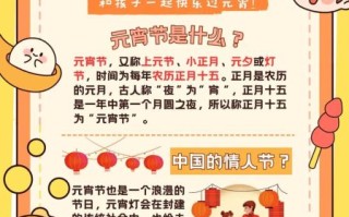 元宵节是情人节吗_元宵与七夕区别