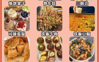 路边摊小吃卖什么最好_新手摆摊卖什么最赚钱