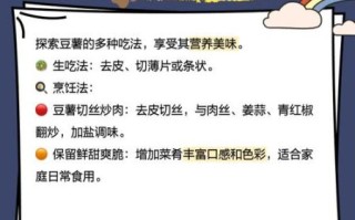 豆薯是什么_豆薯怎么吃