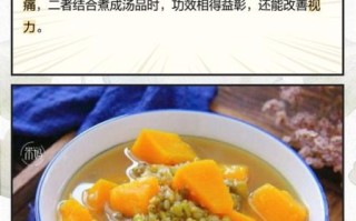 冰糖南瓜绿豆汤怎么做_南瓜绿豆汤要不要去皮