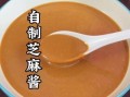 麻酱怎么调好吃_麻酱热量高吗