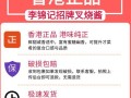 李锦记叉烧酱怎么用_李锦记叉烧酱能做什么菜