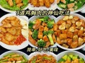 鸡胸肉最佳搭配是什么_鸡胸肉怎么吃不柴
