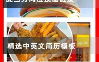 麦当劳官网招聘流程_麦当劳兼职怎么申请